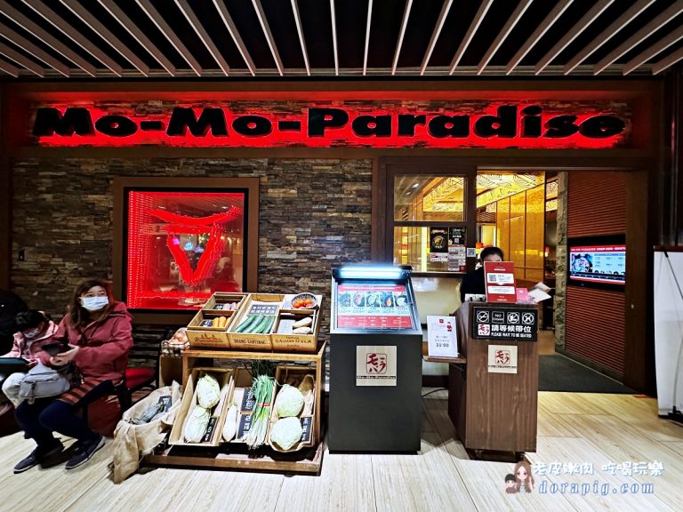 【Mo-Mo-Paradise】壽喜燒餐點、2024完整菜單價格 - 老皮嫩肉的流水帳生活