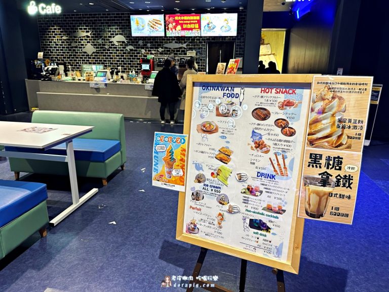沖繩DMM水族館【DMM Kariyushi】門票交通遊玩攻略 - 老皮嫩肉的流水帳生活